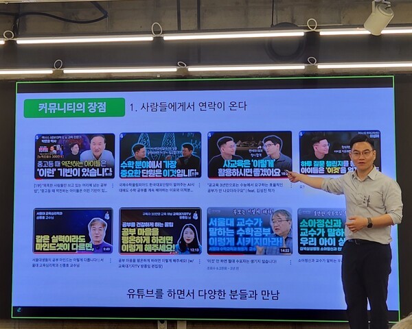 KAIST KOC 제 60회 정기모임... '대치동캐슬' 에듀테크 강연 열려