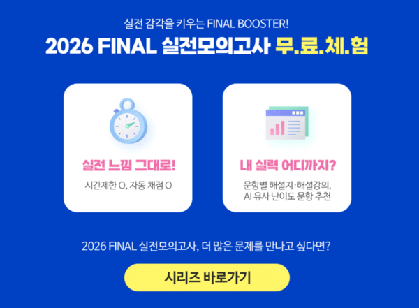 EBS, 2026학년도 6월 모의평가 대비 온라인 모의고사 서비스 무료 제공